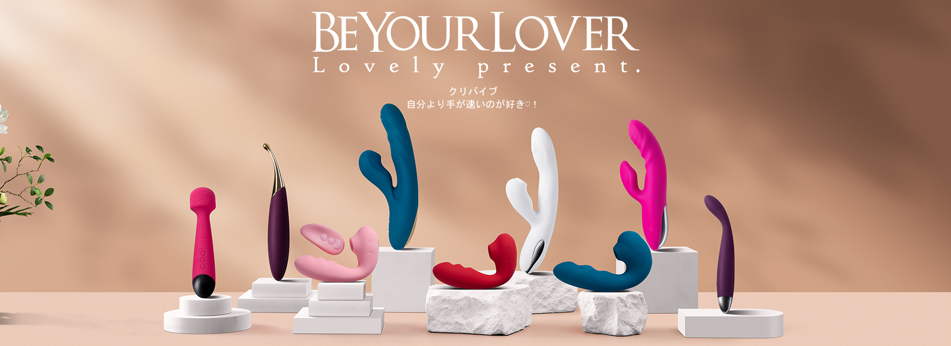 アダルトグッズ吸うやつ大人のおもちゃ通販ラブグッズショップBeyourlover
